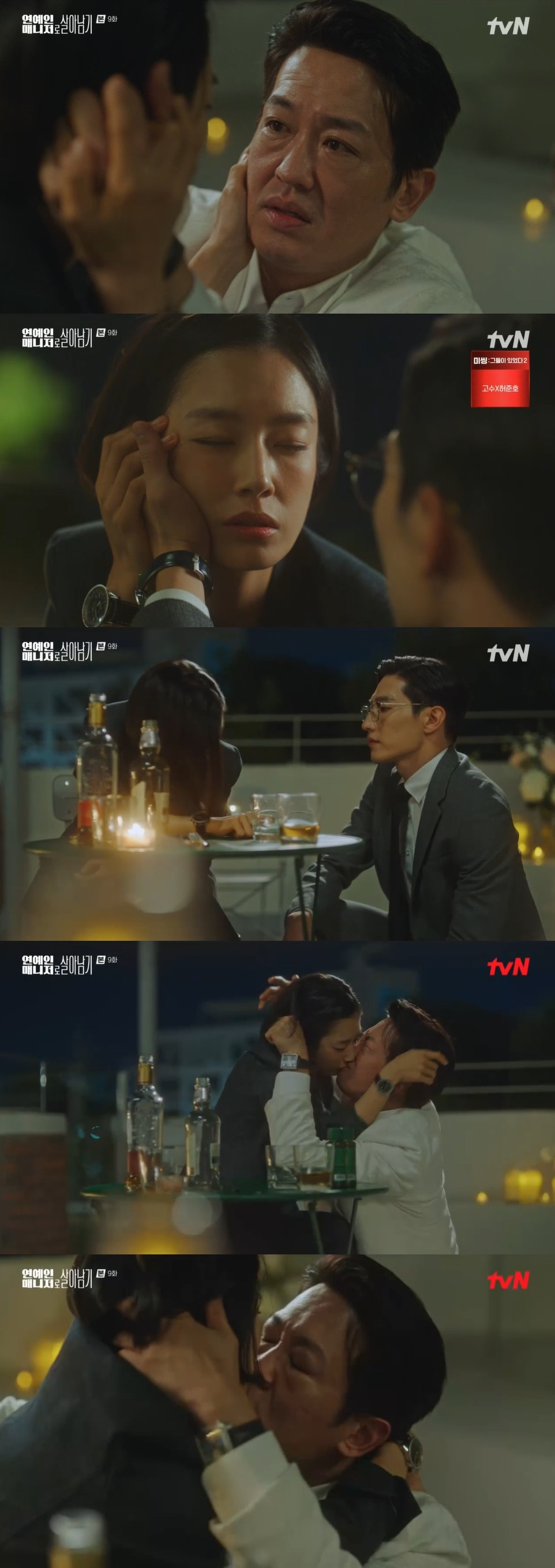 '연매살' 김주령, 나영석 PD와 계약→곽선영·허성태 키스[★밤Tview]