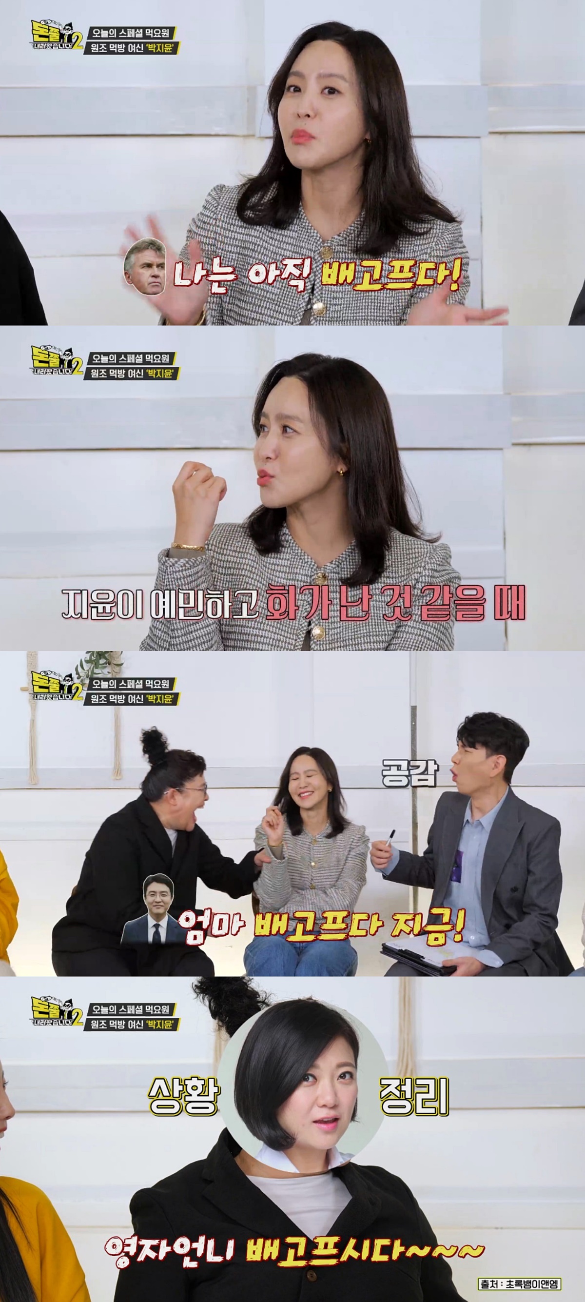 박지윤 "아들, KBS 아나 전성기 시절 몰라…날 '먹방 유튜버'로 소개"