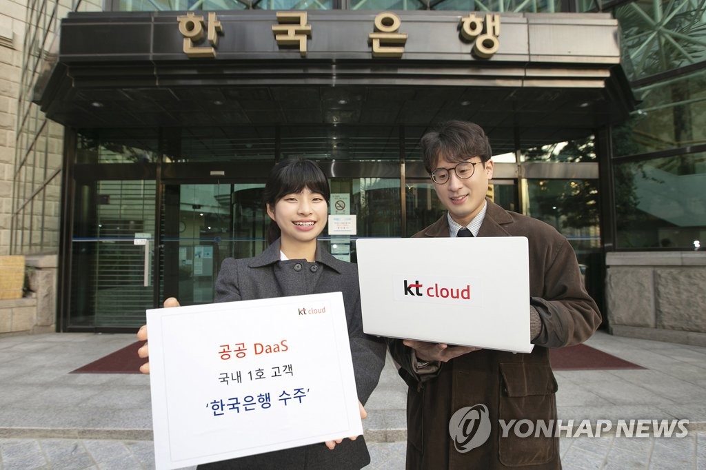 KT클라우드, 한은에 '가상 데스크톱' 공급…국내공공기관 1호