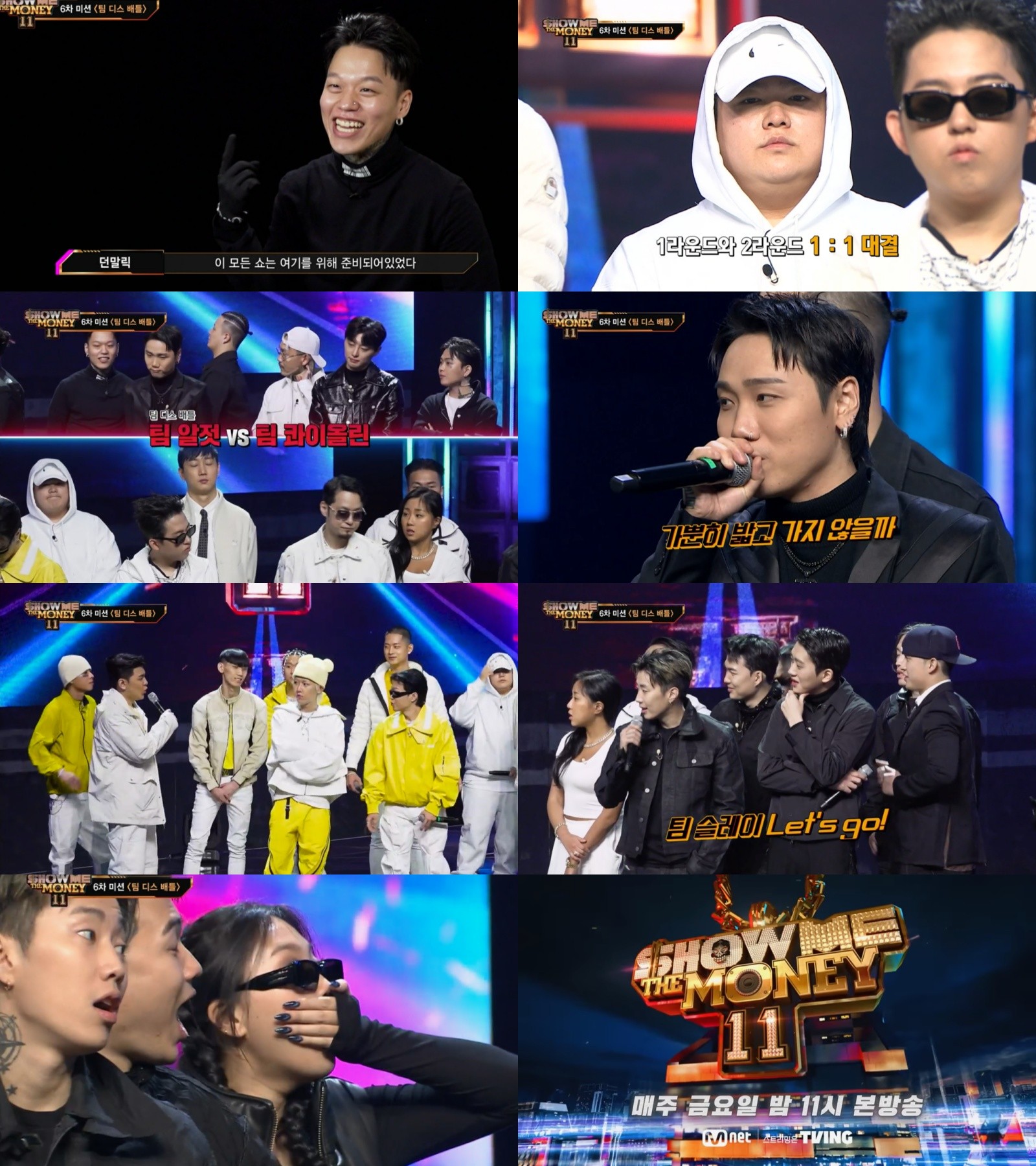 '쇼미더머니 11' 던말릭 vs QM, '체급 디스 끝장전' 예고
