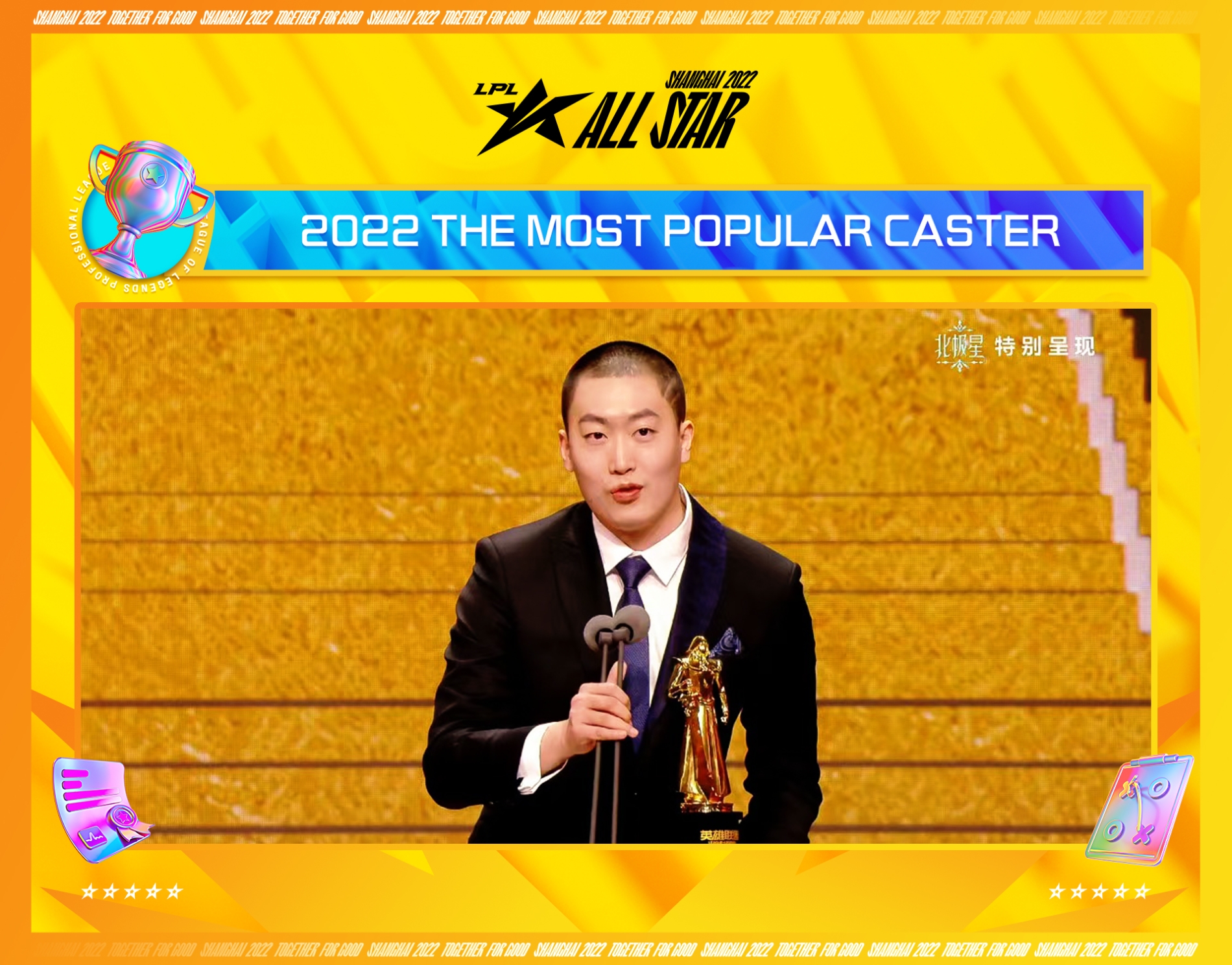 JDG '369' 바이자하오, 2022 LPL MVP(종합)