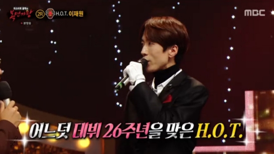 이재원, H.O.T. 재결합 예고?…"콘서트 논의 중" (복면가왕)[전일야화]