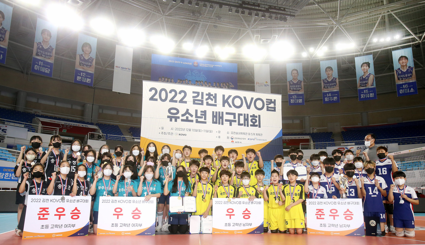 김천 KOVO컵 유소년 배구대회 종료…정서후·임지한·송민정 MVP