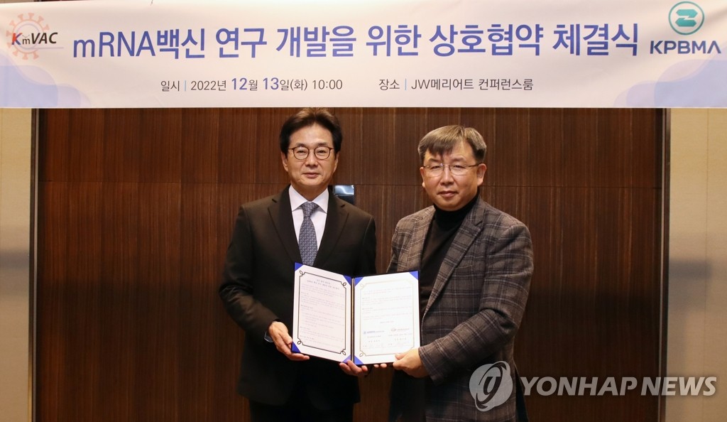 제약바이오협, 가천대 신변종 감염병 mRNA백신 사업단과 MOU