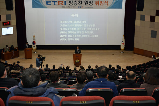 방승찬 ETRI 10대 원장 취임···"신성장동력 확보 힘쓸 것"
