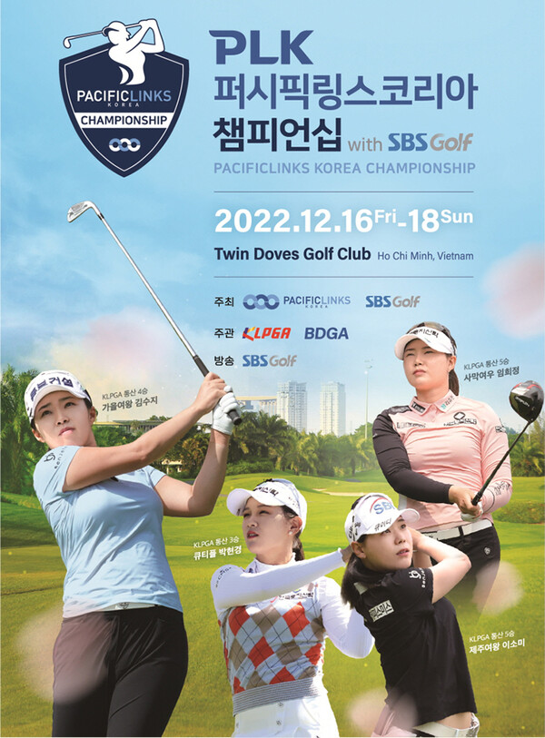 KLPGA 'PLK퍼시픽링스코리아 챔피언십' 관전포인트…루키들의 활약도 기대