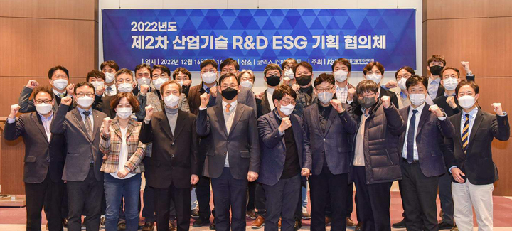 KEIT, 산업기술 ESG R&D 지원