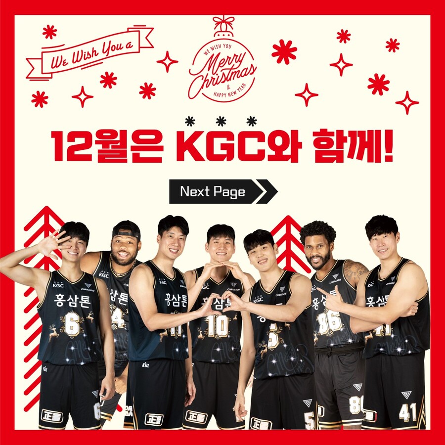 안양 KGC, '실착 유니폼 추첨 등' 크리스마스 맞아 홈경기 이벤트 진행