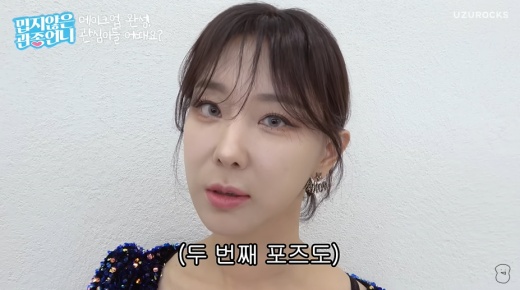 Sm상 이지혜 윈터 커버 메이크업…이렇게 닮았다고 진짜 있다 관종 [종합]