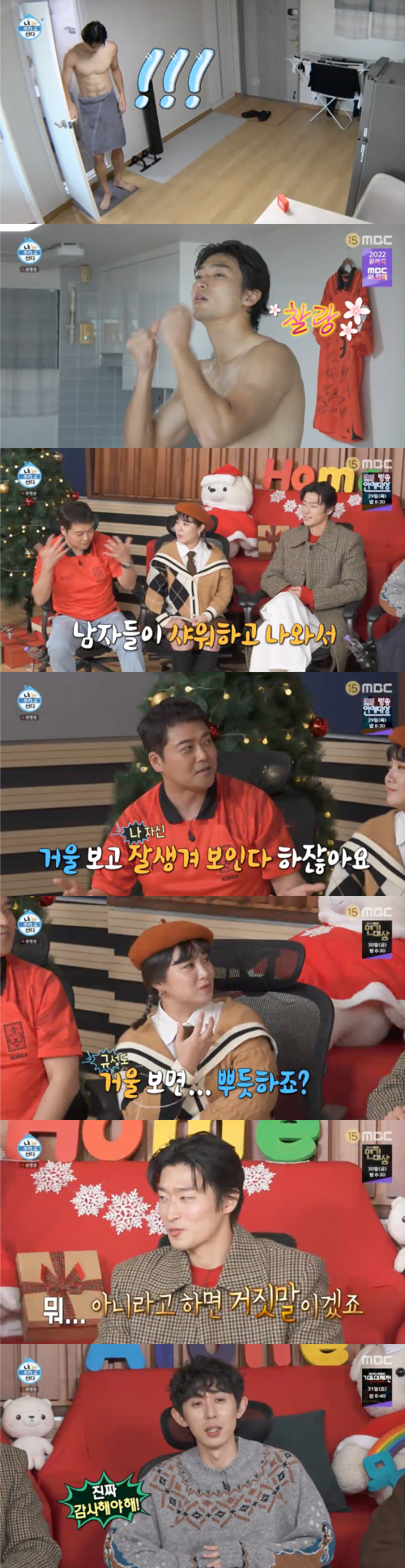 '나혼산' 기안 84, 조규성 복근 감탄"몸이 수류탄" [★밤TView]