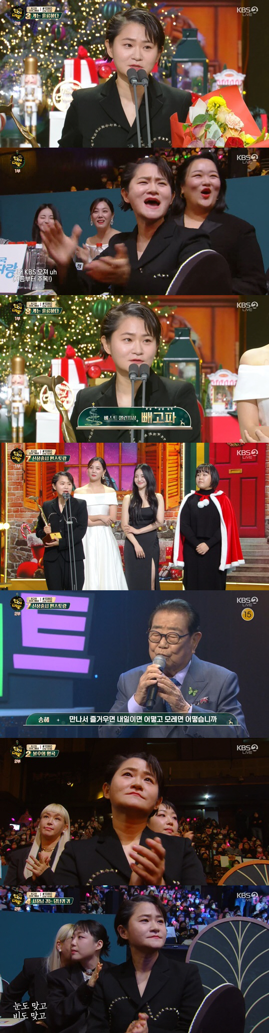 '협박 피해·건강 이상' 김신영, 밝은 모습으로 '우수상' 수상 "셀럽파이브는 영원"[2022 KBS 연예대상](SC이슈)