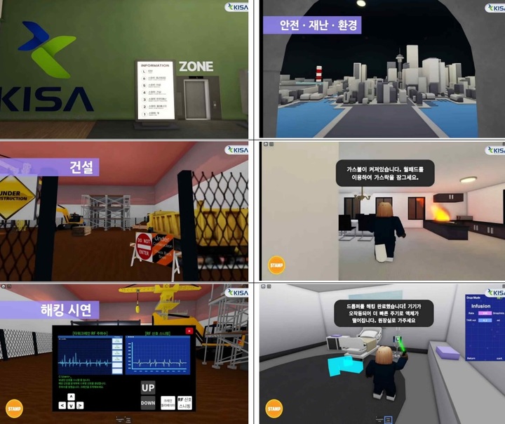 KISA, 'IoT 보안 위협' 체험하는 메타버스 플랫폼 구축