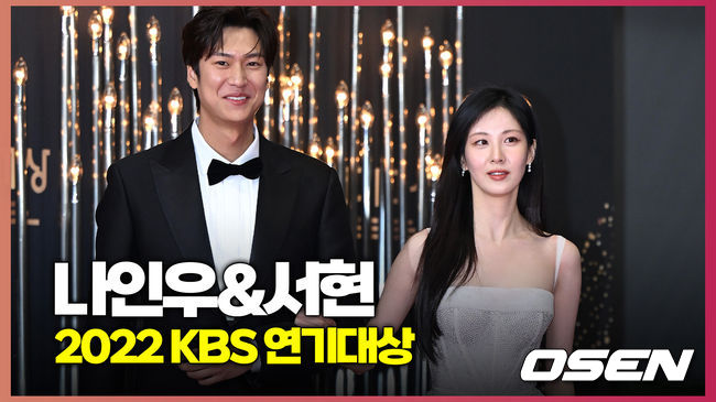 나인우-서현, 오늘은 행운의 ‘징크스의 연인’(Na Inwoo-Seohyun, The 2022 KBS Drama Awards)[O! STAR]