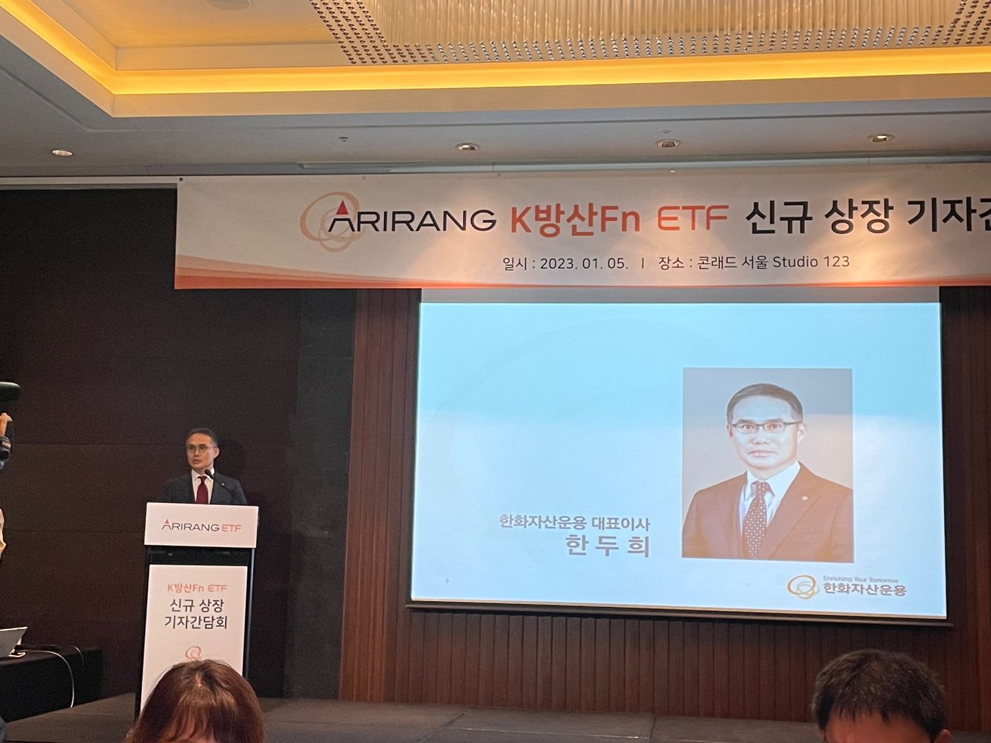 한화자산운용, ‘ARIRANG K방산Fn ETF’ 신규 상장