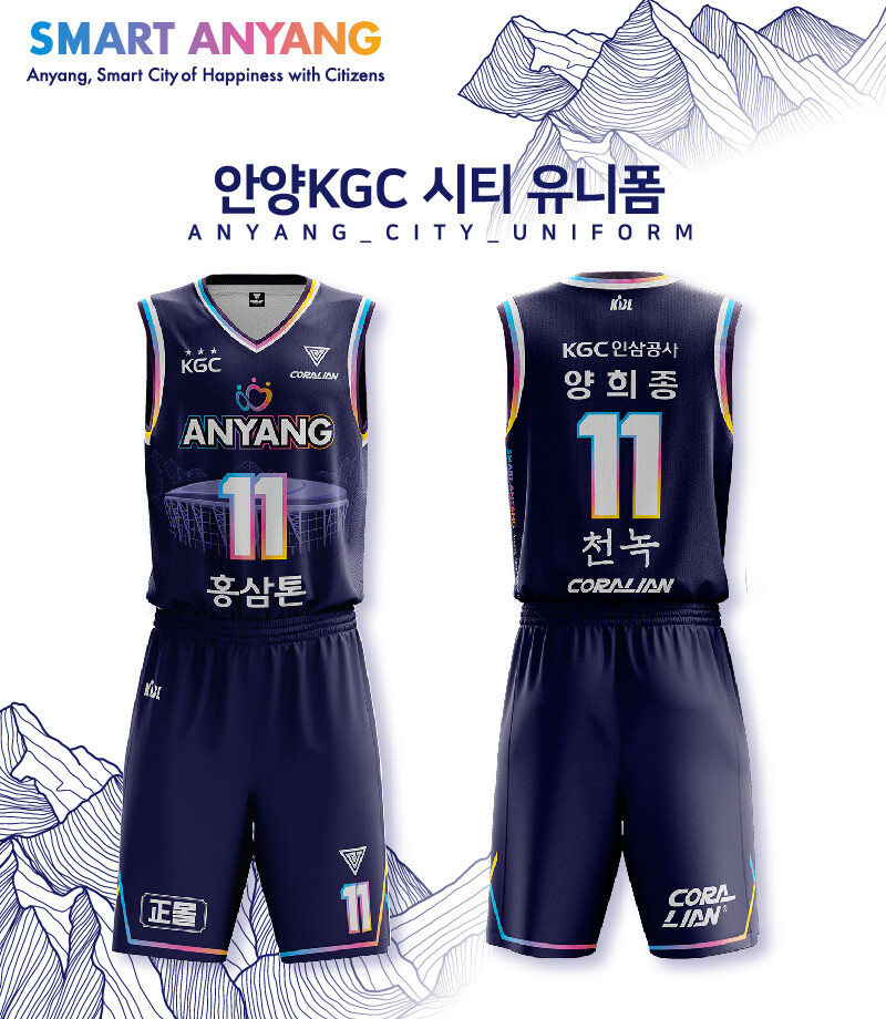 안양 KGC인삼공사, 안양시 50주년 기념 시티에디션 유니폼 공개