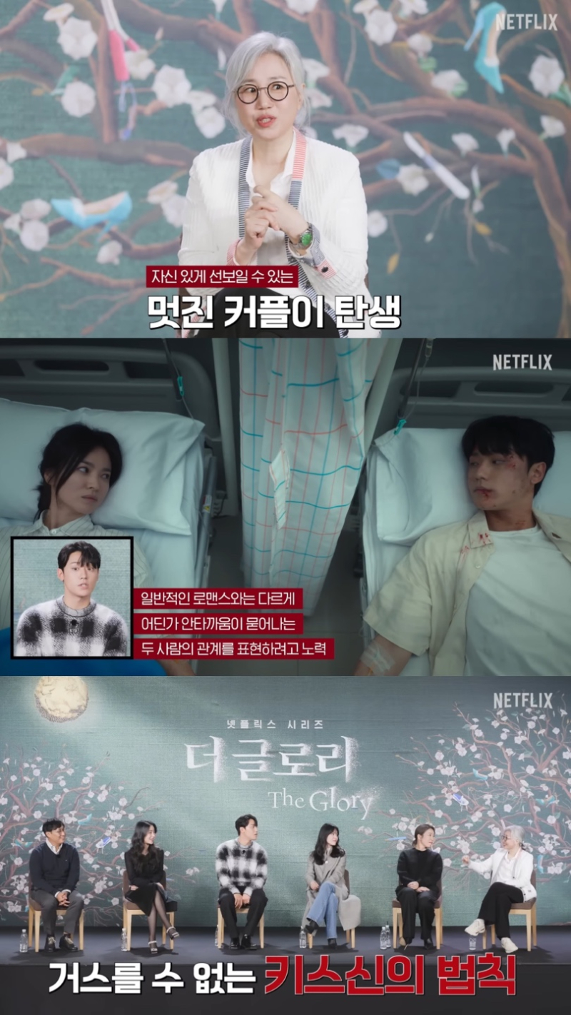 ‘더 글로리 김은숙 작가 “송혜교·이도현 키스신 감독이 안 말렸으면 넣었다”