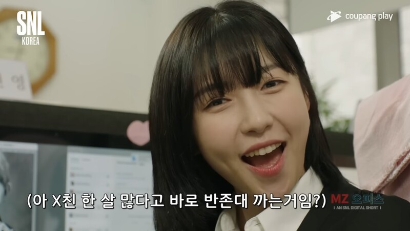 SNL 'MZ오피스', MZ세대 공감인가 조롱인가