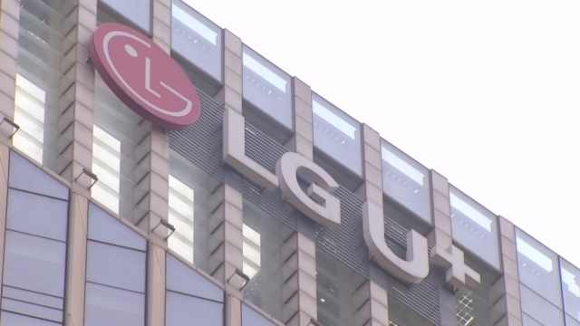 Lg유플러스 고객 18만명 개인정보 유출…경찰 수사 착수