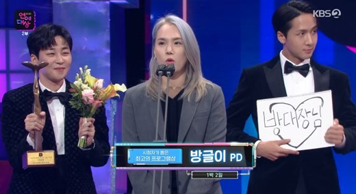 '1박 2일' 방글이 PD, KBS 떠나 tvN行…2월 출근 예정 [공식입장]