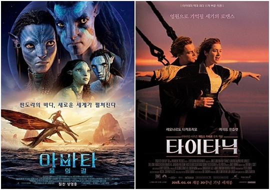 ‘타이타닉 25주년 부제달고 2월 개봉 ‘물과 물의 대결 성사