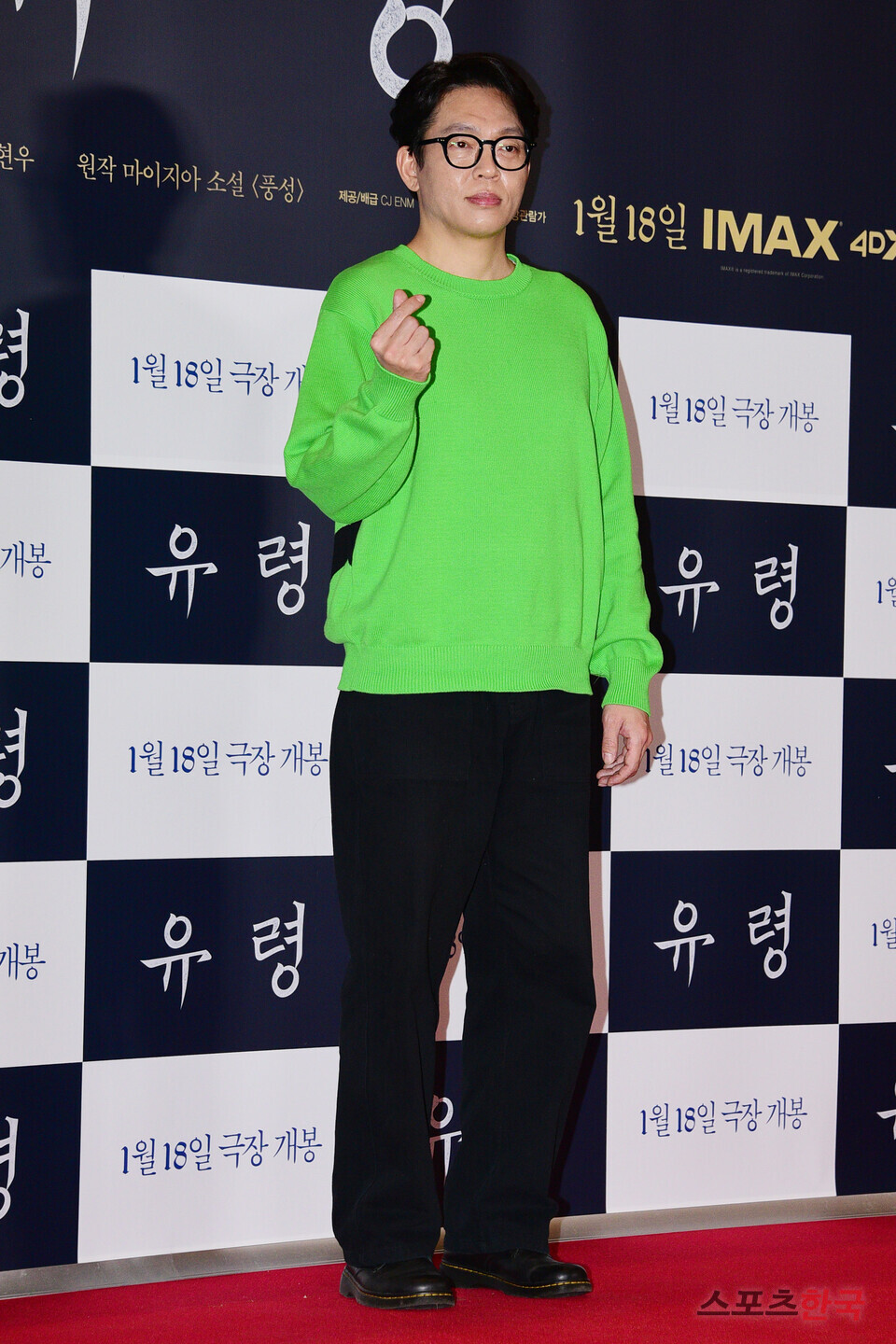 박지환, 환해진 비주얼