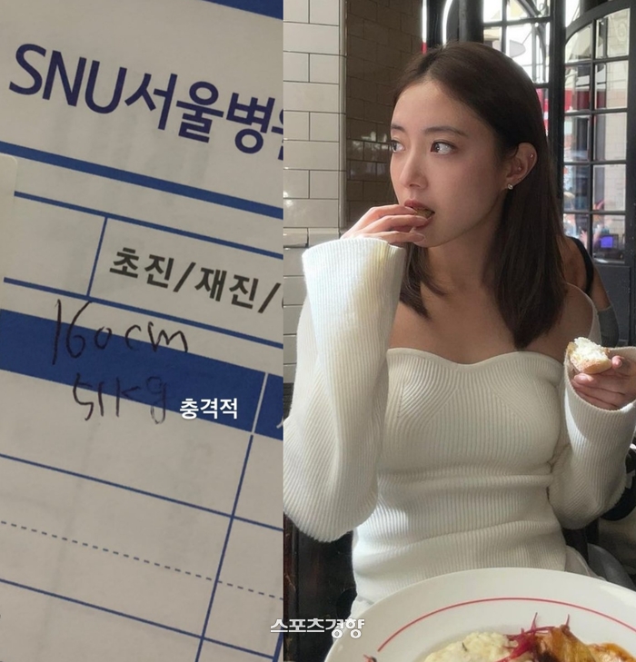 이세영, 160cm-51kg 현실 스펙에 “충격적”