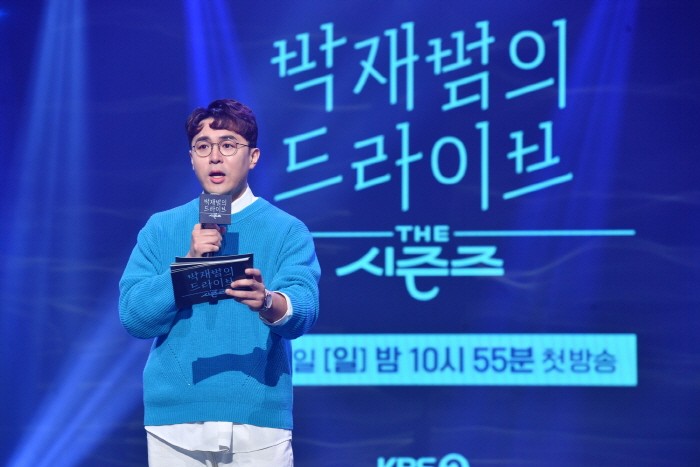 MC배, '박재범과 음악 드라이브할 사전MC HERO' (제작발표회)