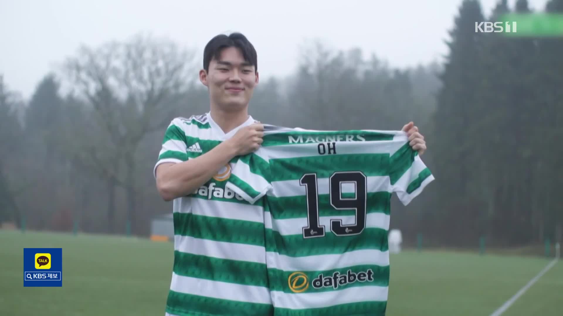 셀틱 이적 오현규, “우승컵 들어올리고 싶어요.”