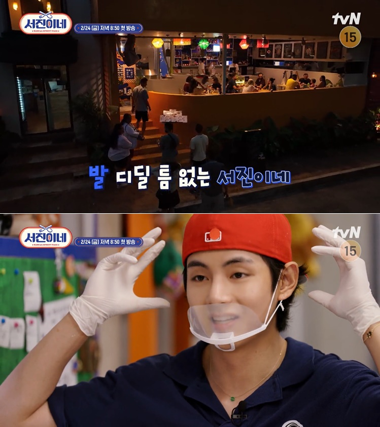 '서진이네' 막내로 합류한 BTS 뷔…밀려드는 주문에 넋 나간 표정