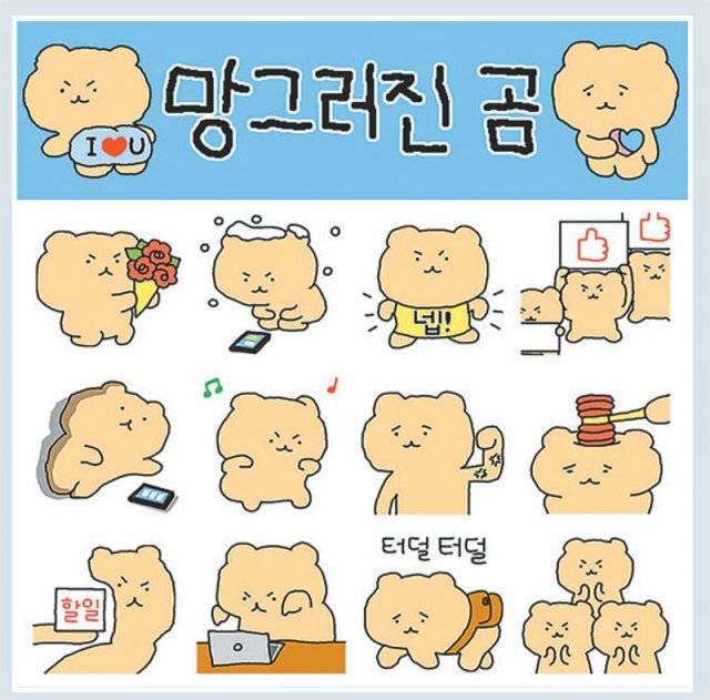 하루 6000만건 쓰는 이모티콘, 누적매출 100억 11개