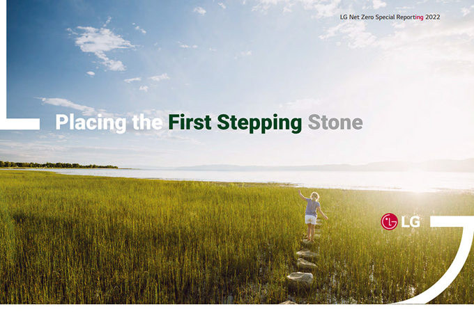 LG, 2050년까지 탄소 순배출 ‘제로’ 달성 속도전