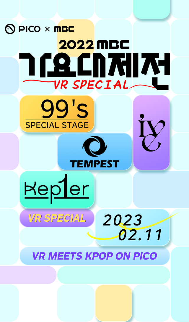 PICO, ‘2022 MBC 가요대제전 VR 스페셜’∙’K팝 걸그룹 VR 배틀’ 독점 공개