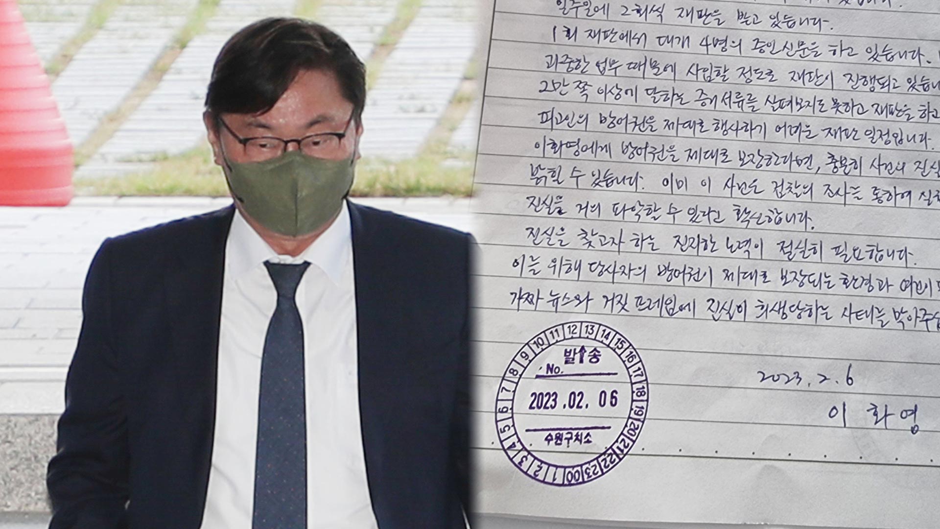 이화영 쌍방울 대북 송금 경기도·이재명과 무관