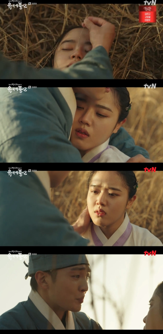 유세풍2 김민재 ♥김향기 살리려 트라우마 극복 눈물