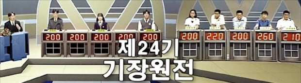 50돌 맞은 '장학퀴즈'…그 뒤엔 반세기 후원한 SK 있었다