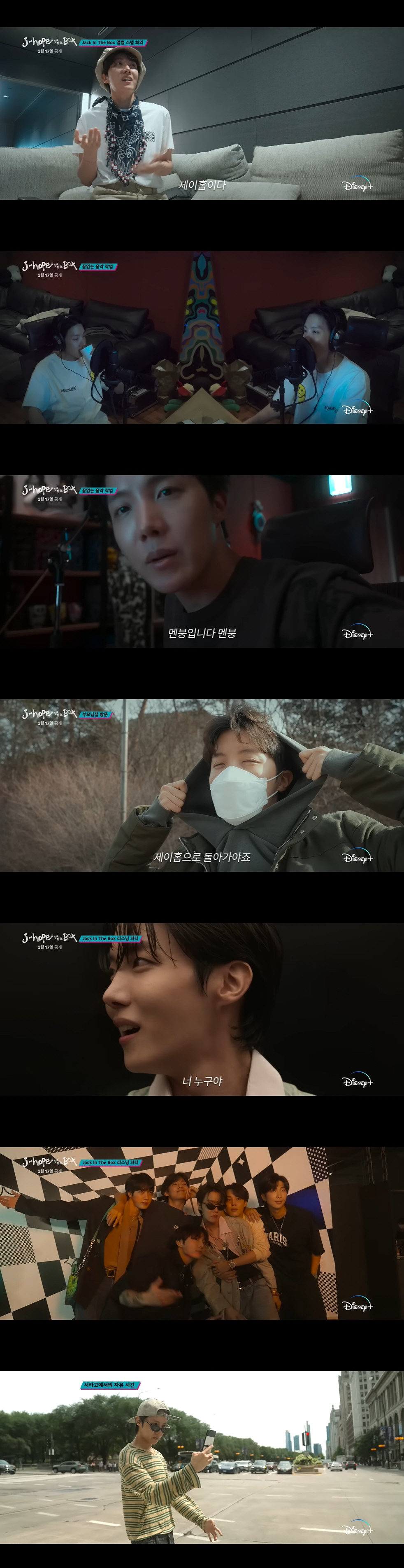 "제이홉 자체가 영화이고, 드라마다"...OFF 버전 제이홉