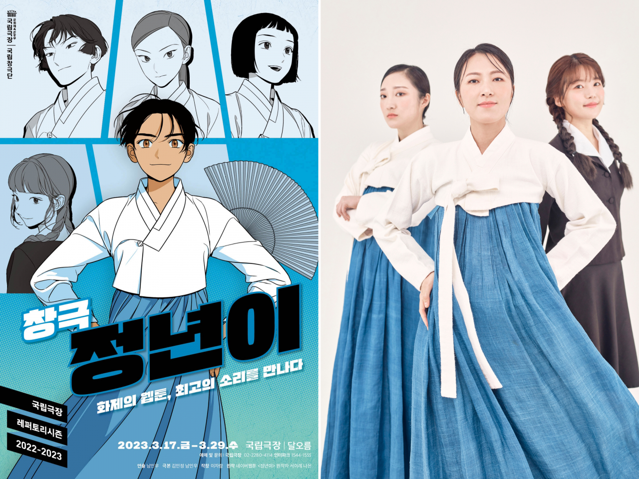 Changgeuk adaptation of 'Jeong-nyeon' offers what only live theater can