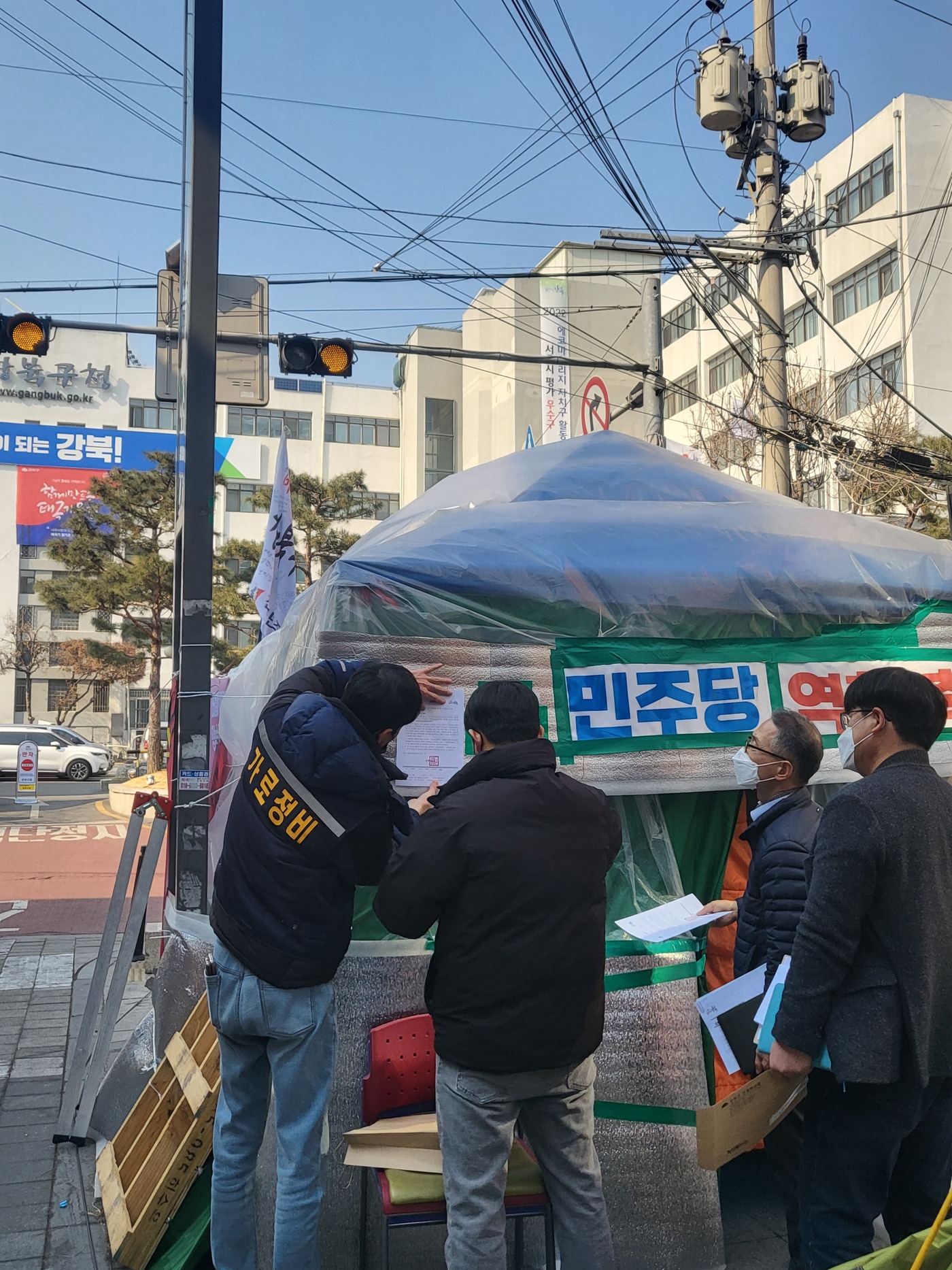 강북구 구청 앞 도시관리공단노조 농성천막 강제철거 예고