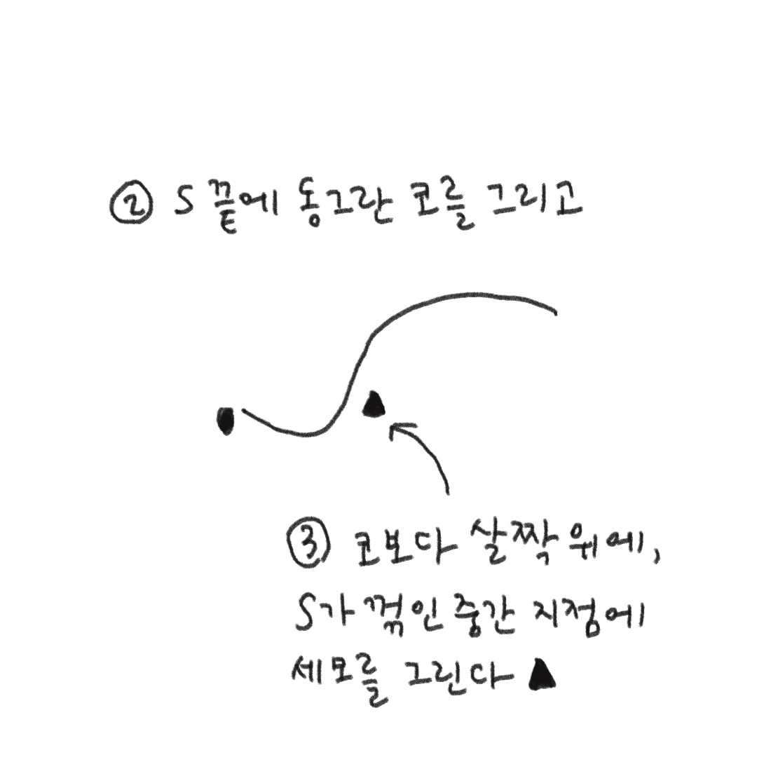 강아지 옆모습 쉽게 그리는 방법 귀찮