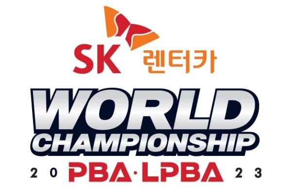 SK렌터카 PBA-LPBA 월드챔피언십 2023, 2일 고양서 개막