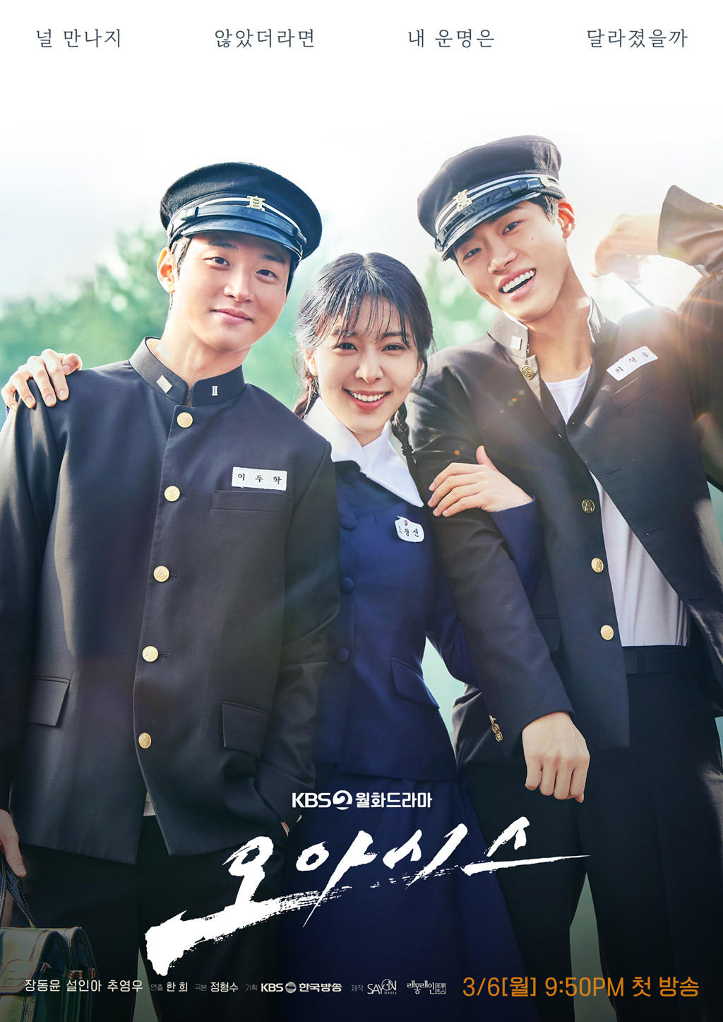 같은 학교 출신이라는 배우들이 모인 드라마jpg | MyLoveKBS 같은 학교 출신이라는 배우들이 모인 드라마jpg | MyLoveKBS