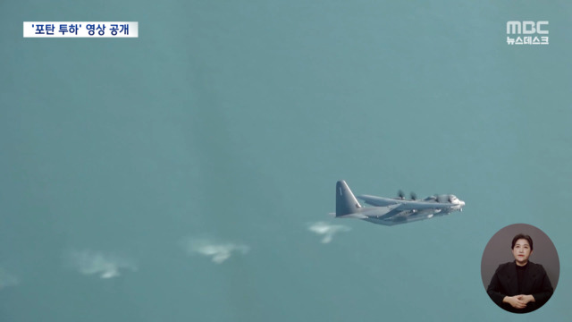 포탄비 퍼붓는 '죽음의 천사'‥'북한 지휘부 타격 훈련' 이례적 공개