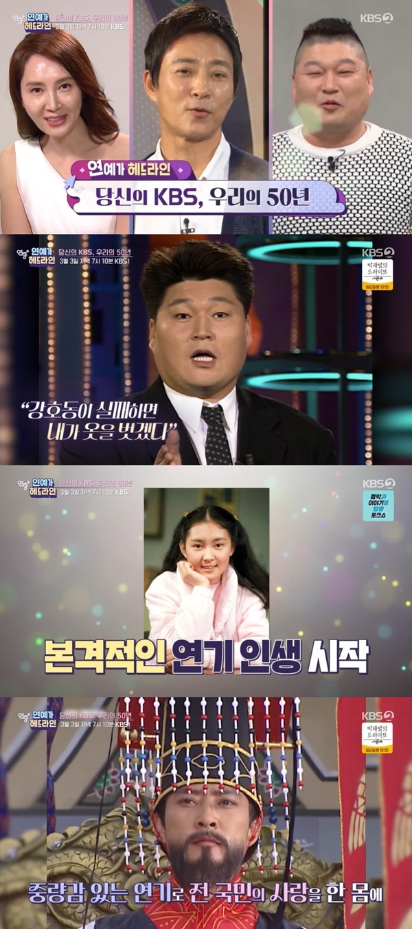 ‘연중’ KBS 50주년 축제 준비... 강호동X채시라X최수종 MC 출격