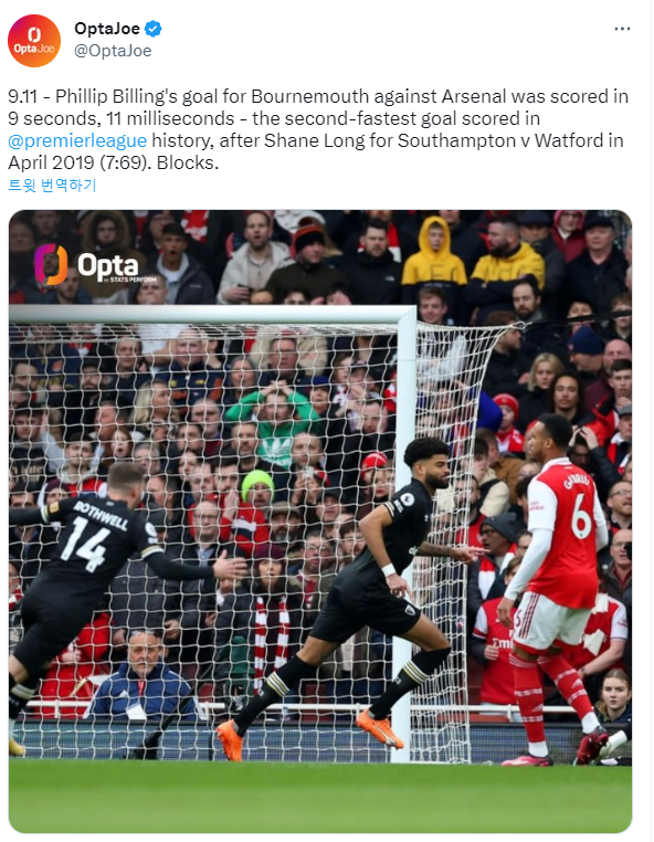 ‘아스널전 9초 골’ 본머스 MF, EPL 역대 최단시간 2위