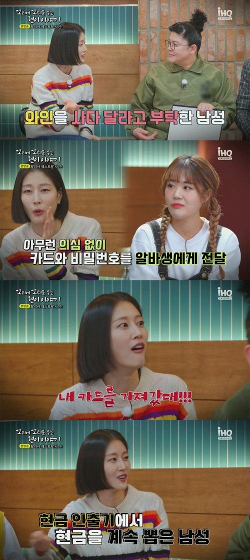 이현이 이탈리아 레스토랑 했을 때 손님에 사기 당했다 돈쭐2