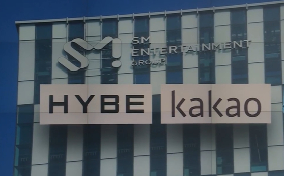 하이브, 카카오에 SM 넘긴다…"주주가치에 부정적 영향"