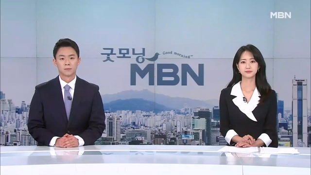 3월16일 굿모닝 MBN 클로징