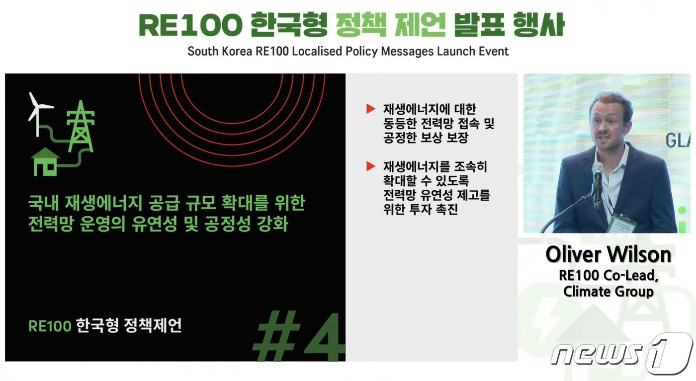 RE100 주도 영국 전문가 "한국정부 계획으론 RE100 달성 불가능"
