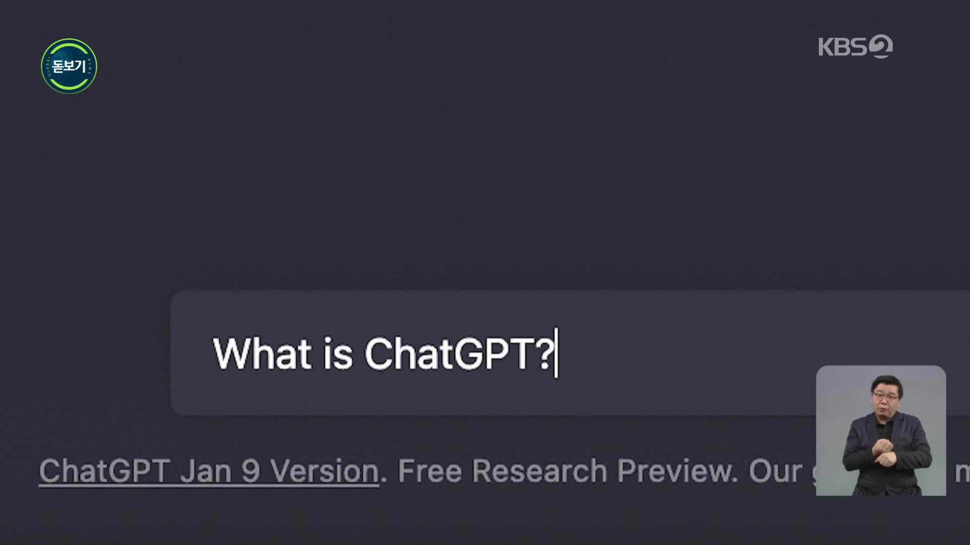 [지구촌 돋보기] 더 강력해진 GPT-4…빅테크 AI 주도권 경쟁