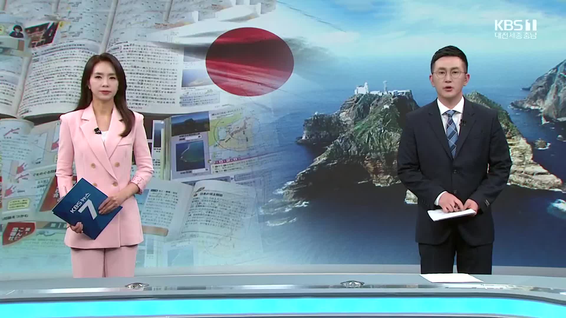 [뉴스7 대전·세종·충남] 클로징